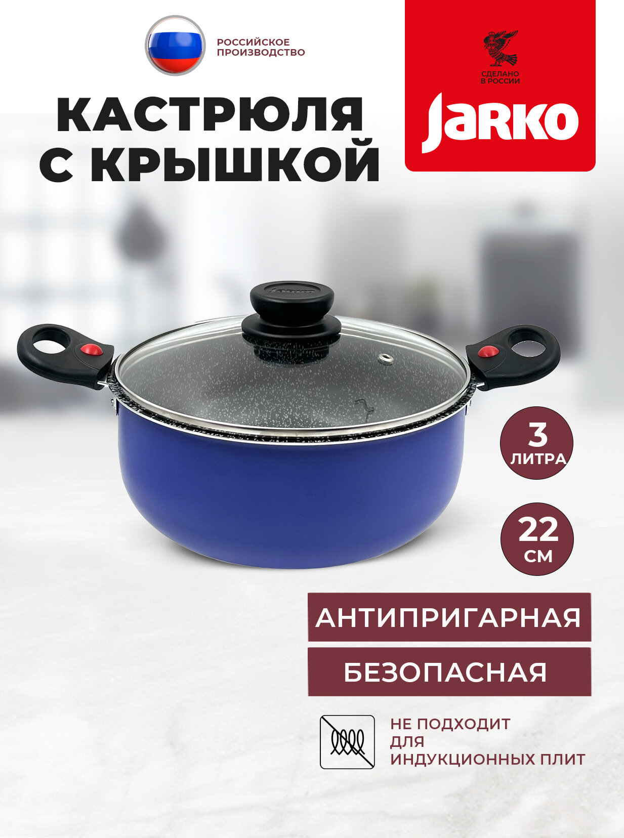 Кастрюля 3л с крышкой съемные ручки