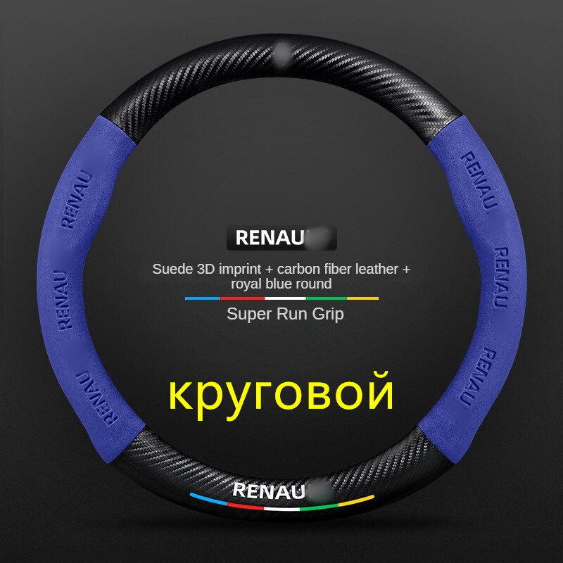 Для Renault Крышка рулевого колеса подходит для Megane II Talisman Clio Kwid R5 Turbo 3E