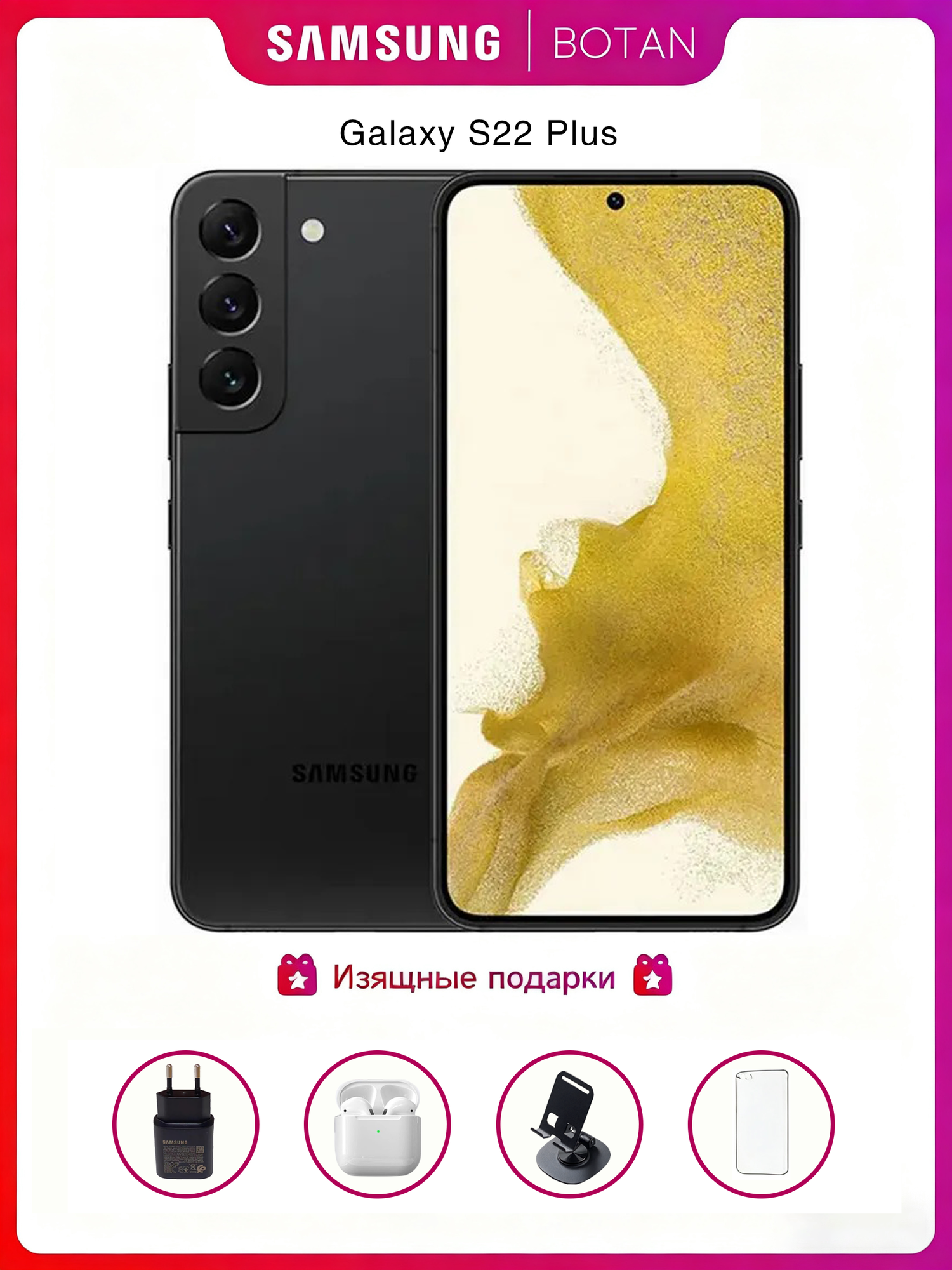 Оригинал, скидка цена, Смартфон Samsung Galaxy S22 Plus 8/256 ГБ, SIM, черный (Black)