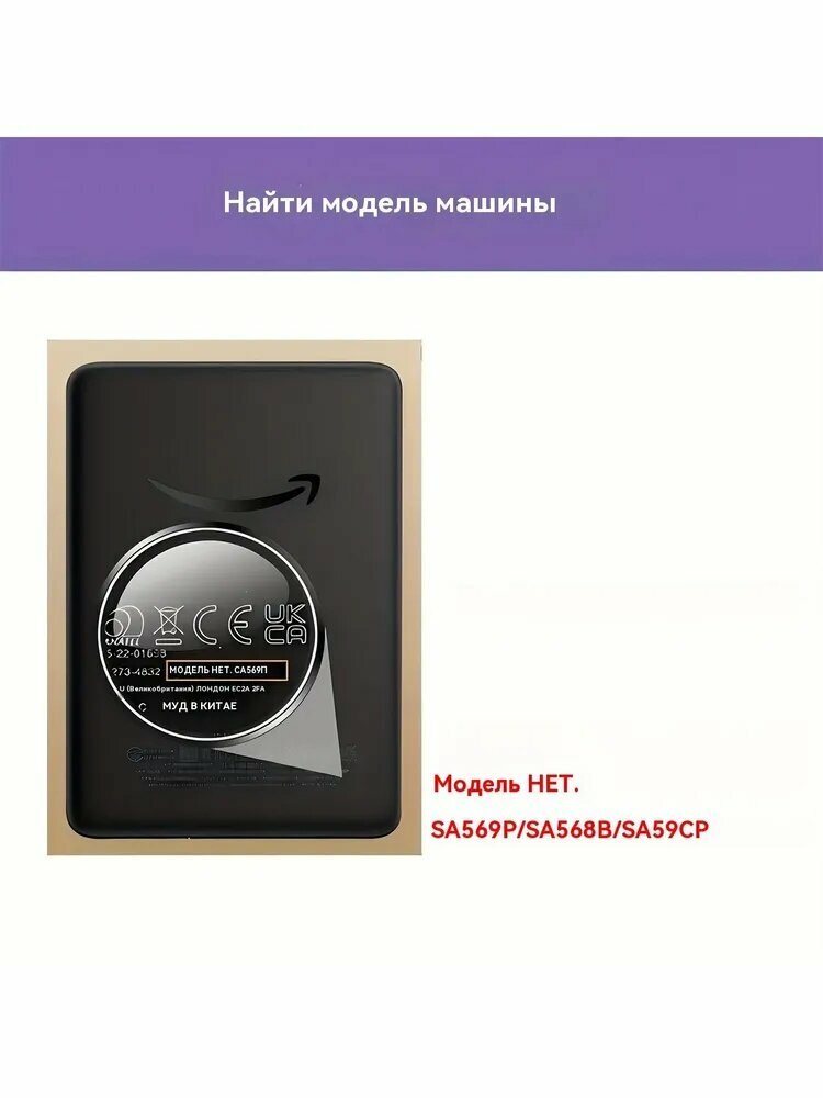 Чехол для электронной книги — фото 1