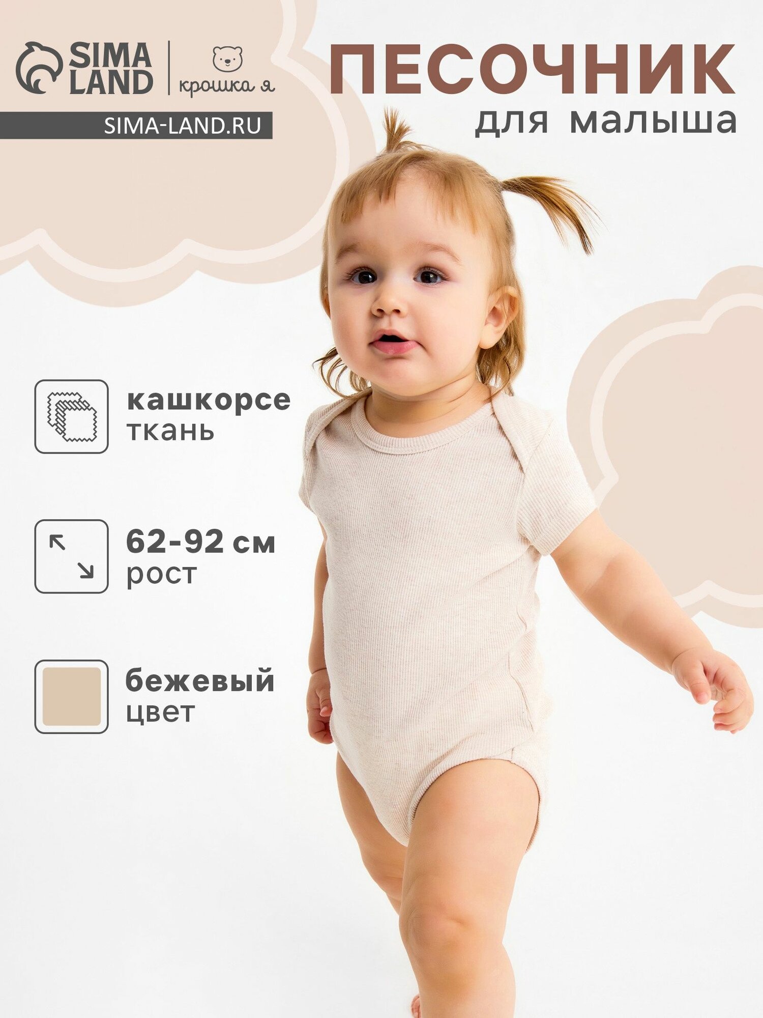 Боди
