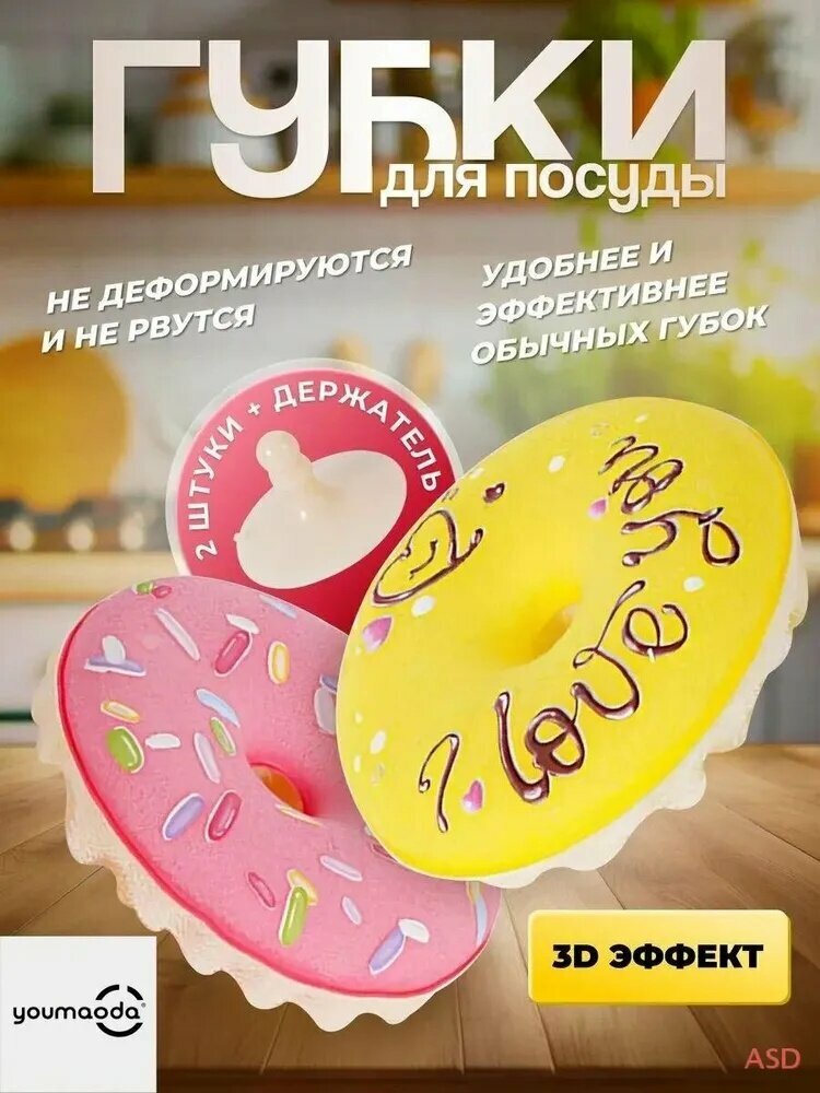 Губка, Полиуретан, НПВХ (PVC-U), 3 шт.