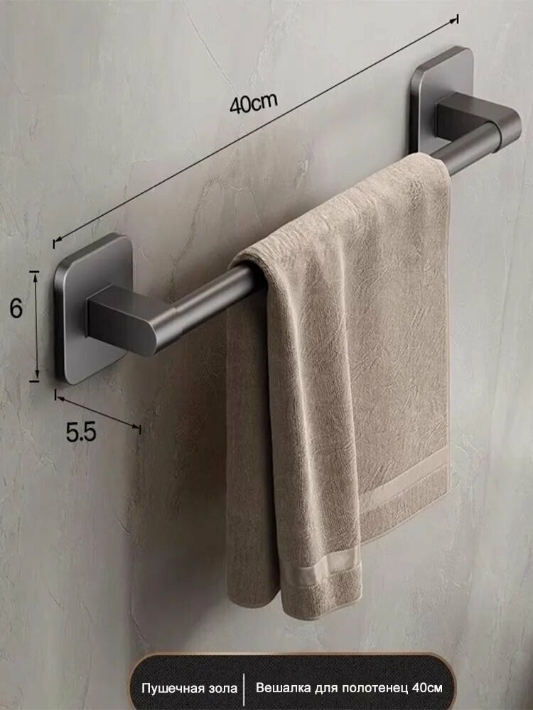 Рейлинг для кухни и ванной, 40 см х 5.5 см х 6 см