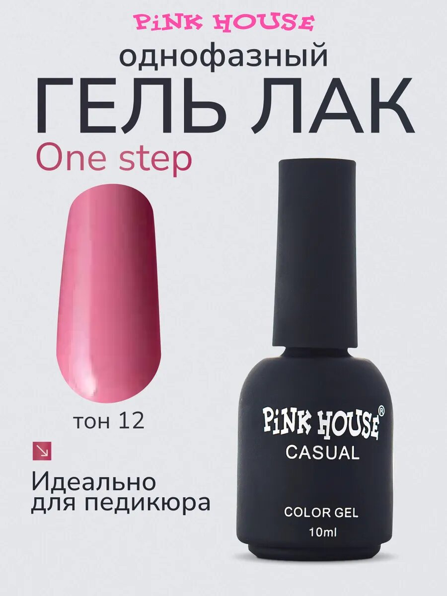 Гель-лак casual one step 10 мл
