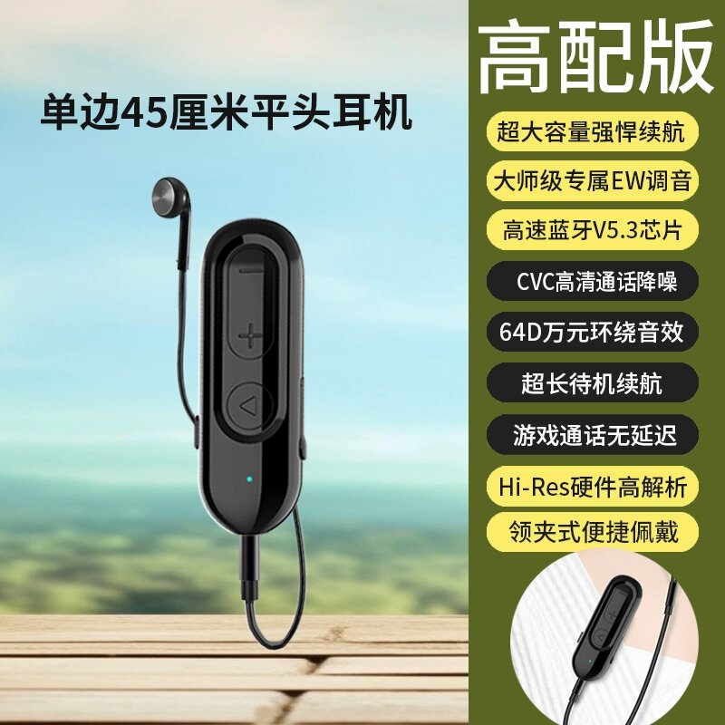 Bluetooth приемник с односторонними наушниками-вкладышами для минималистичного дизайна