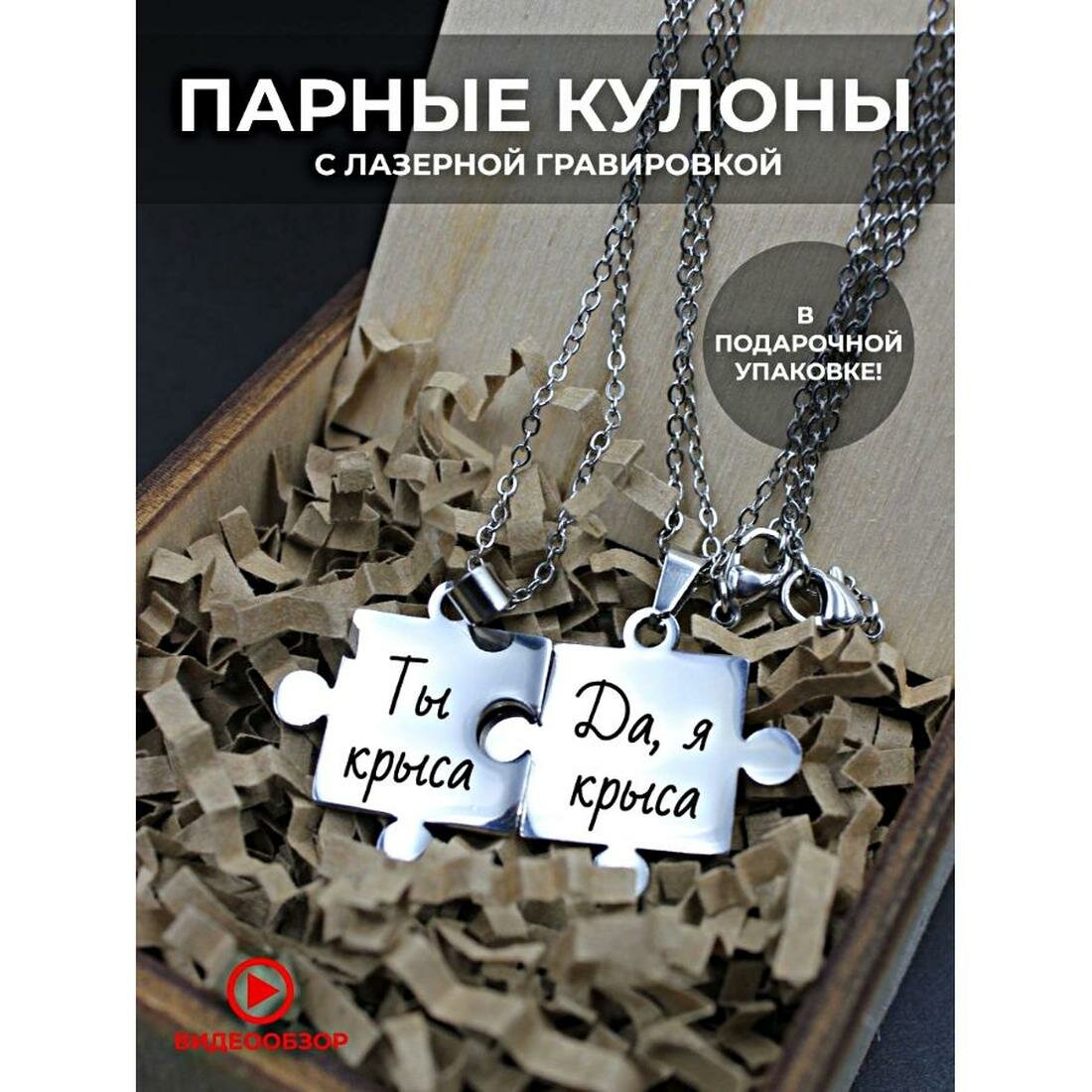 Подвеска, металл