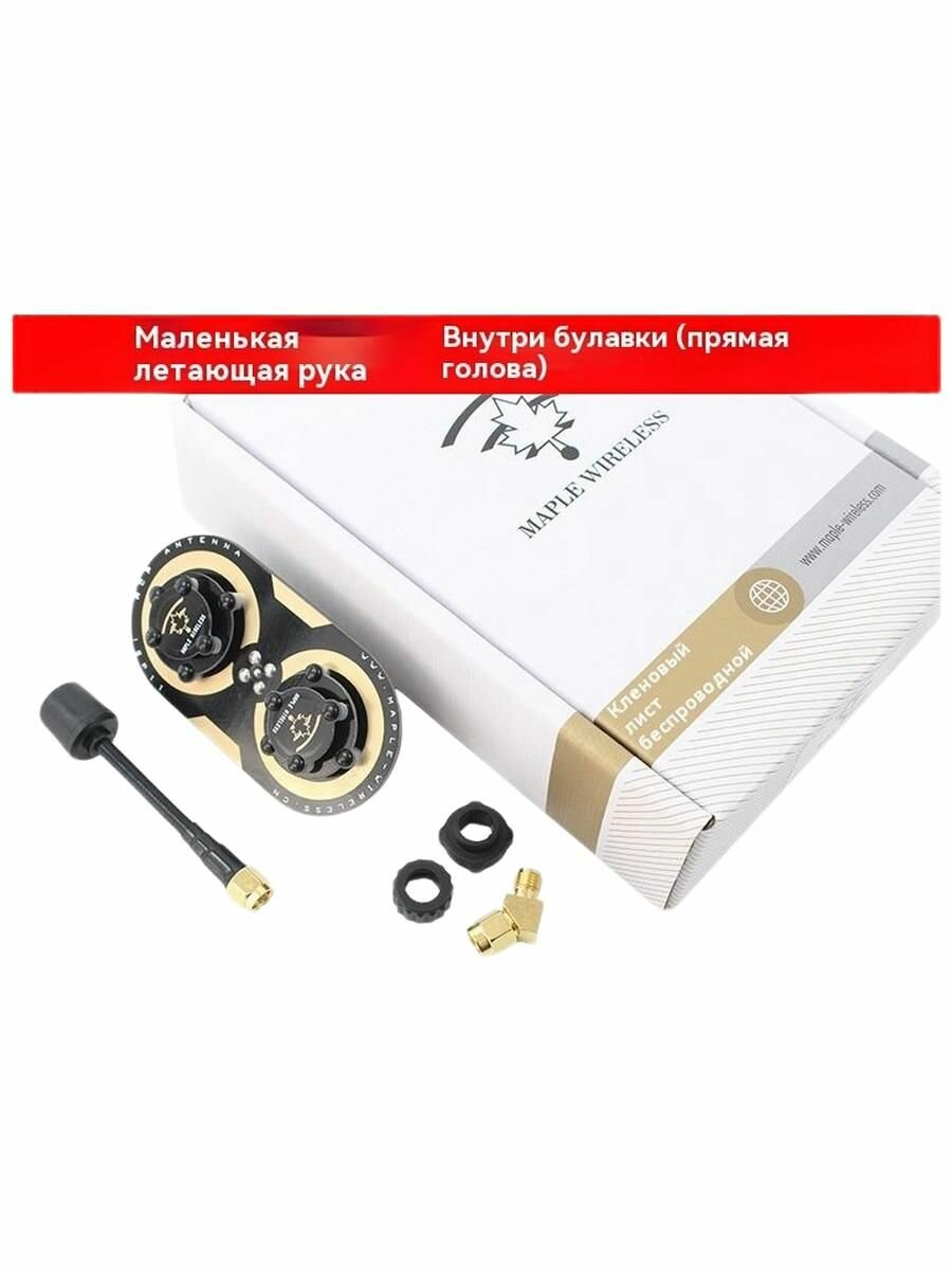 Беспроводная антенна Maple 11dbi 5.8 ГГц SMA круговая поляризация -FP V антенна Набор Fatshark Skyzone Монитор RC -FP V