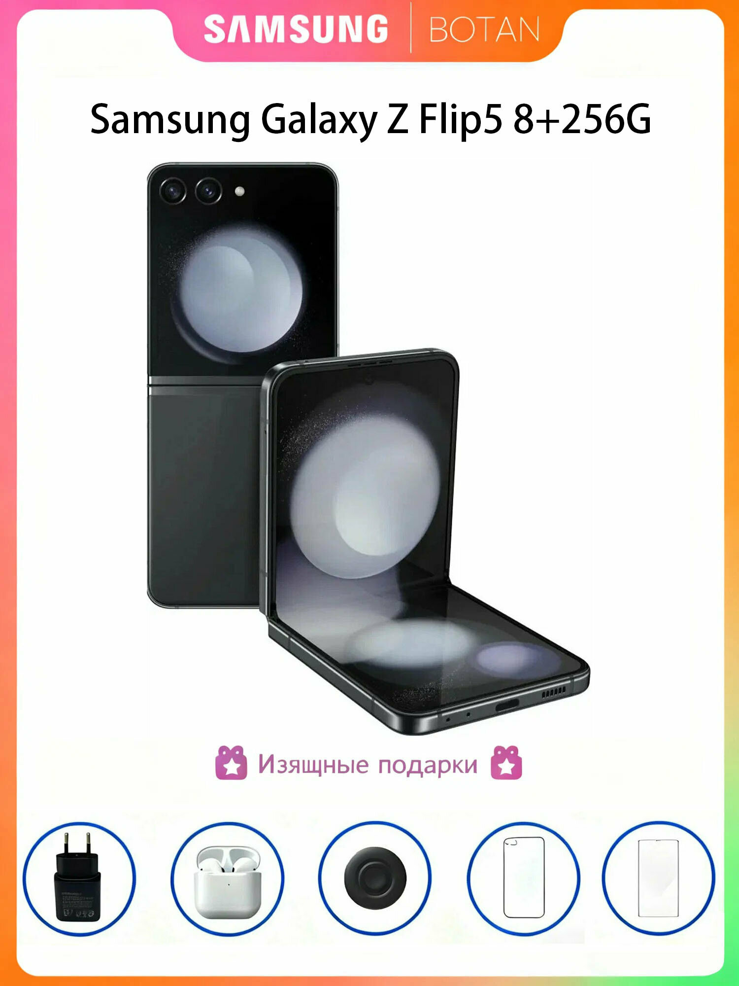 Смартфон Samsung Galaxy Z Flip5, 12+12 Мп, 8/256 Гб, Android 13, черный