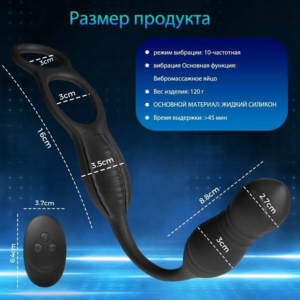 Массажер для простаты с дистанционным управлением: телескопический, с вибрацией и двойным кольцом