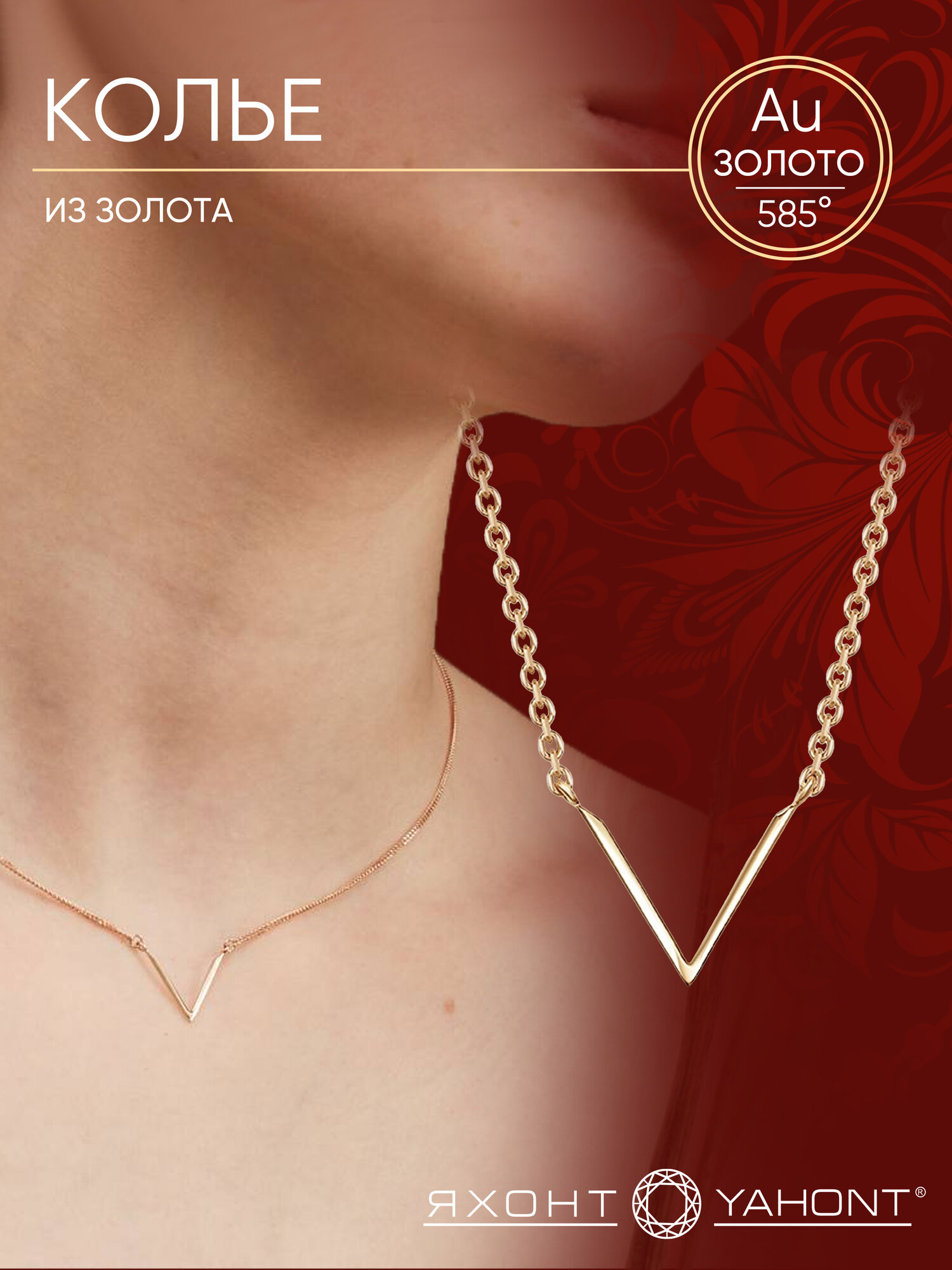 Колье, красное золото, 585 проба