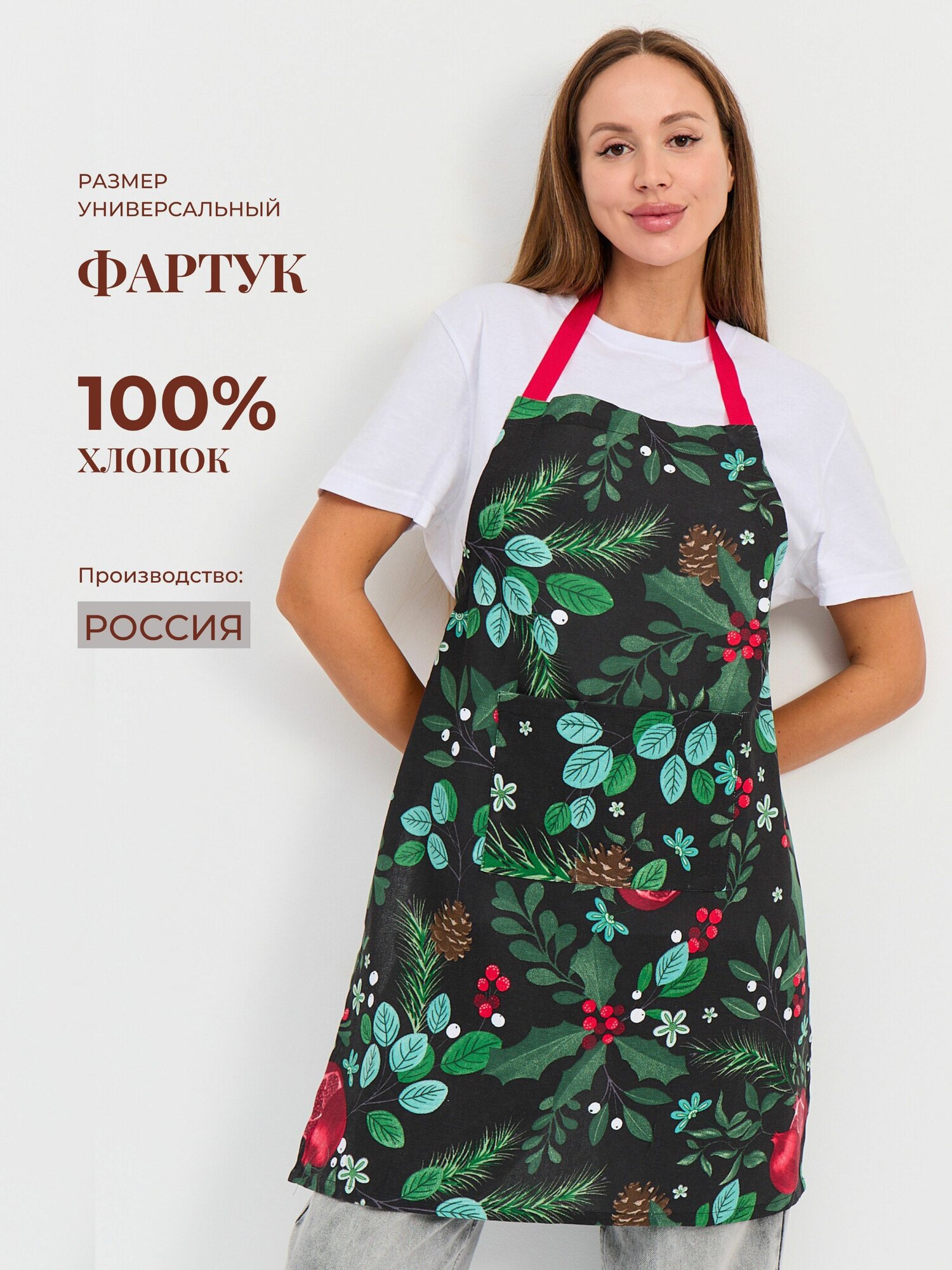 Фартук кухонный Гранаты с регулировкой под размер и рост, хлопковый, с двумя карманами, мужской, женский, универсальный