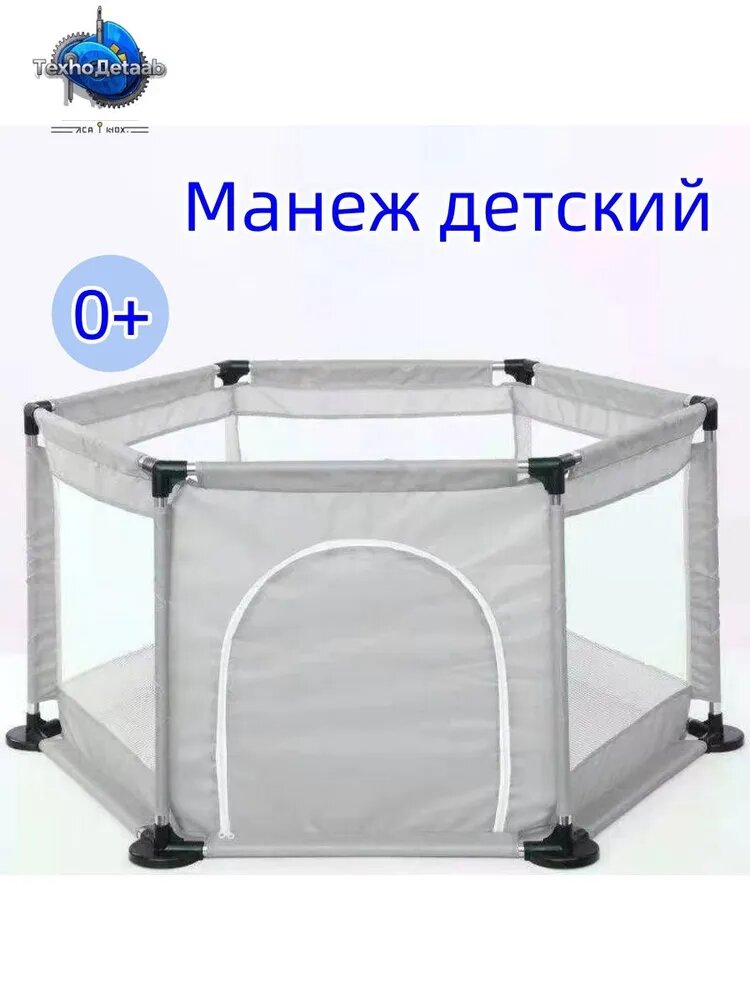 Дополнительная деталь для манежа белый Манеж