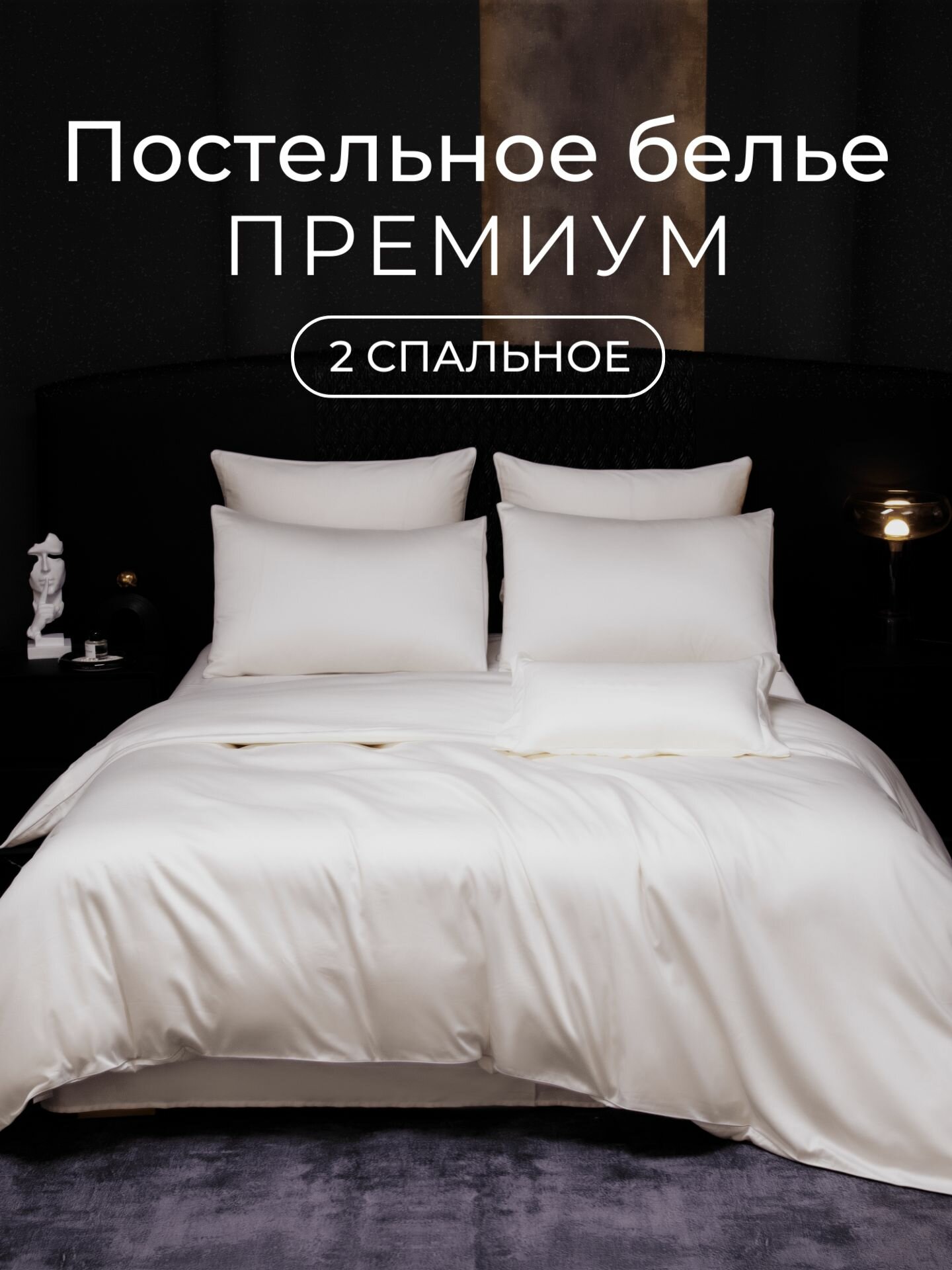 Постельное белье премиум 2 спальное (2 нав. 50x70 и 2 нав. 70x70) мако сатин, Domiro, серое