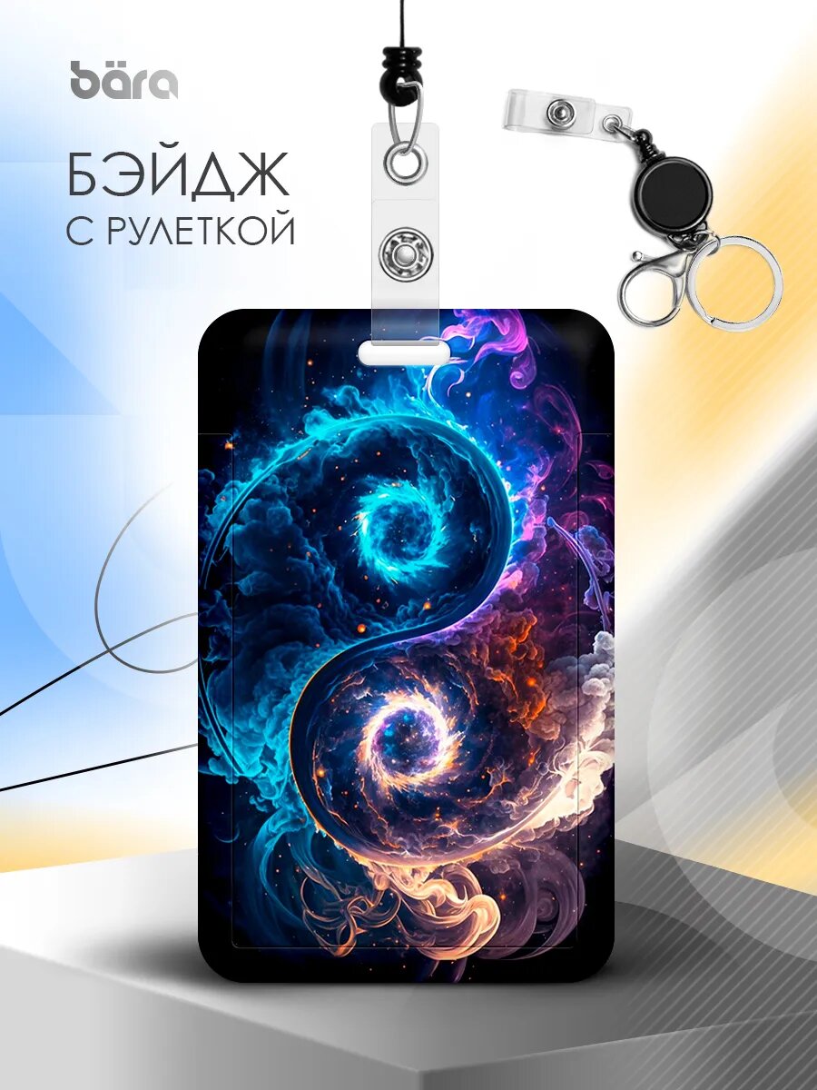 Бейдж для пропуска с рулеткой пластиковый, бейджик с картинкой