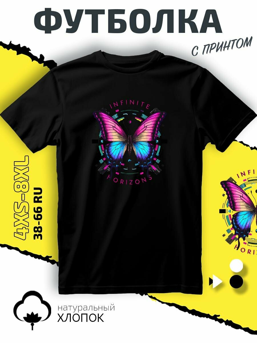 Футболка Бабочка Infinite Horizons