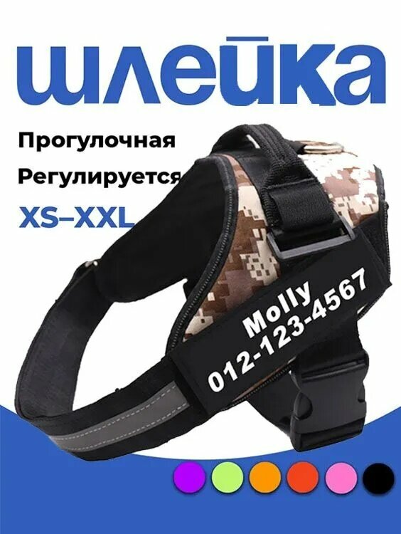 Шлейка для собак мелких и средних пород.