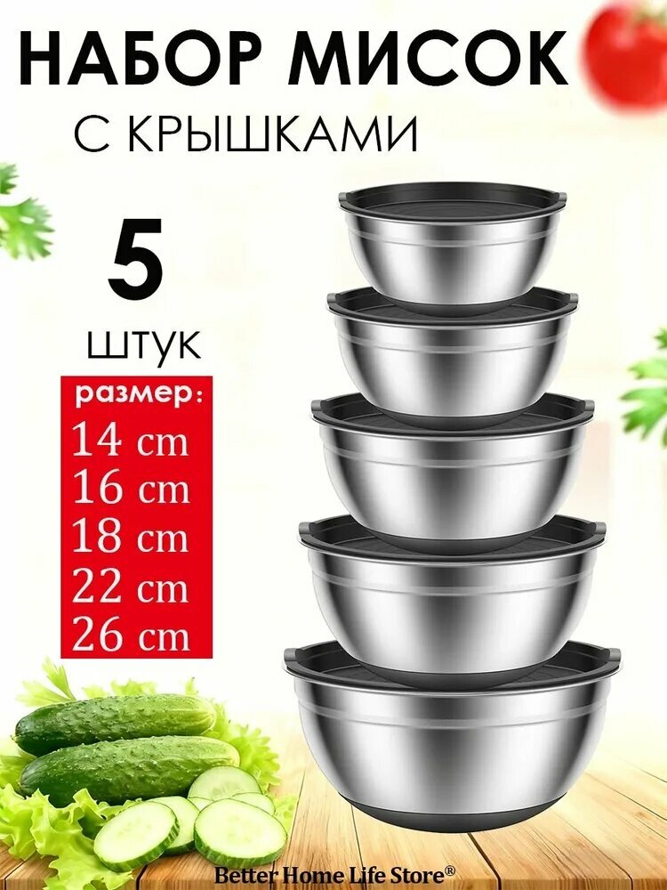 Ahomwon Миска 700 мл, 1000 мл, 1500 мл, 3500 мл, 4500 мл черный, 5 шт
