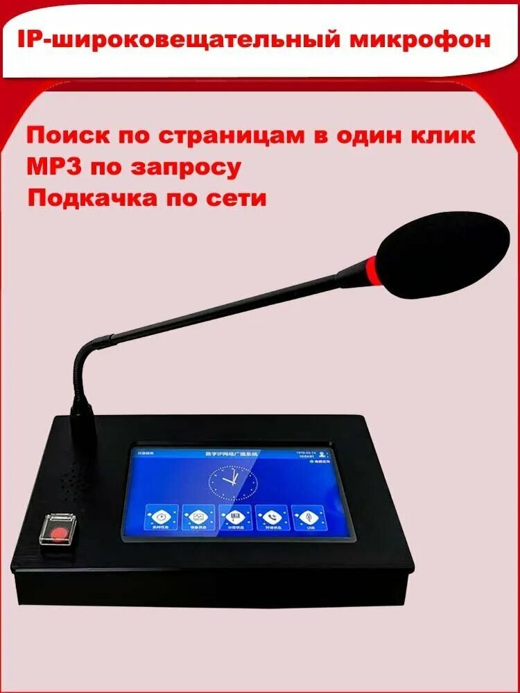 Микрофон универсальный, черный