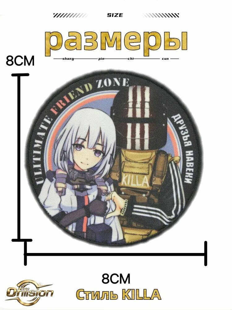 Escape from tarkov KILLA шеврон на липучке, патч на бронежилет, Нашивка за боевой дух