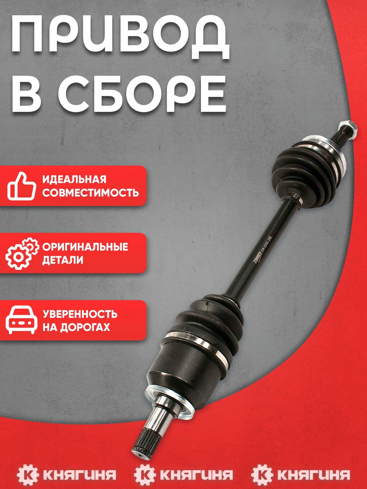 Привод колес передних для Ваз 2108, 2115 левый в сборе