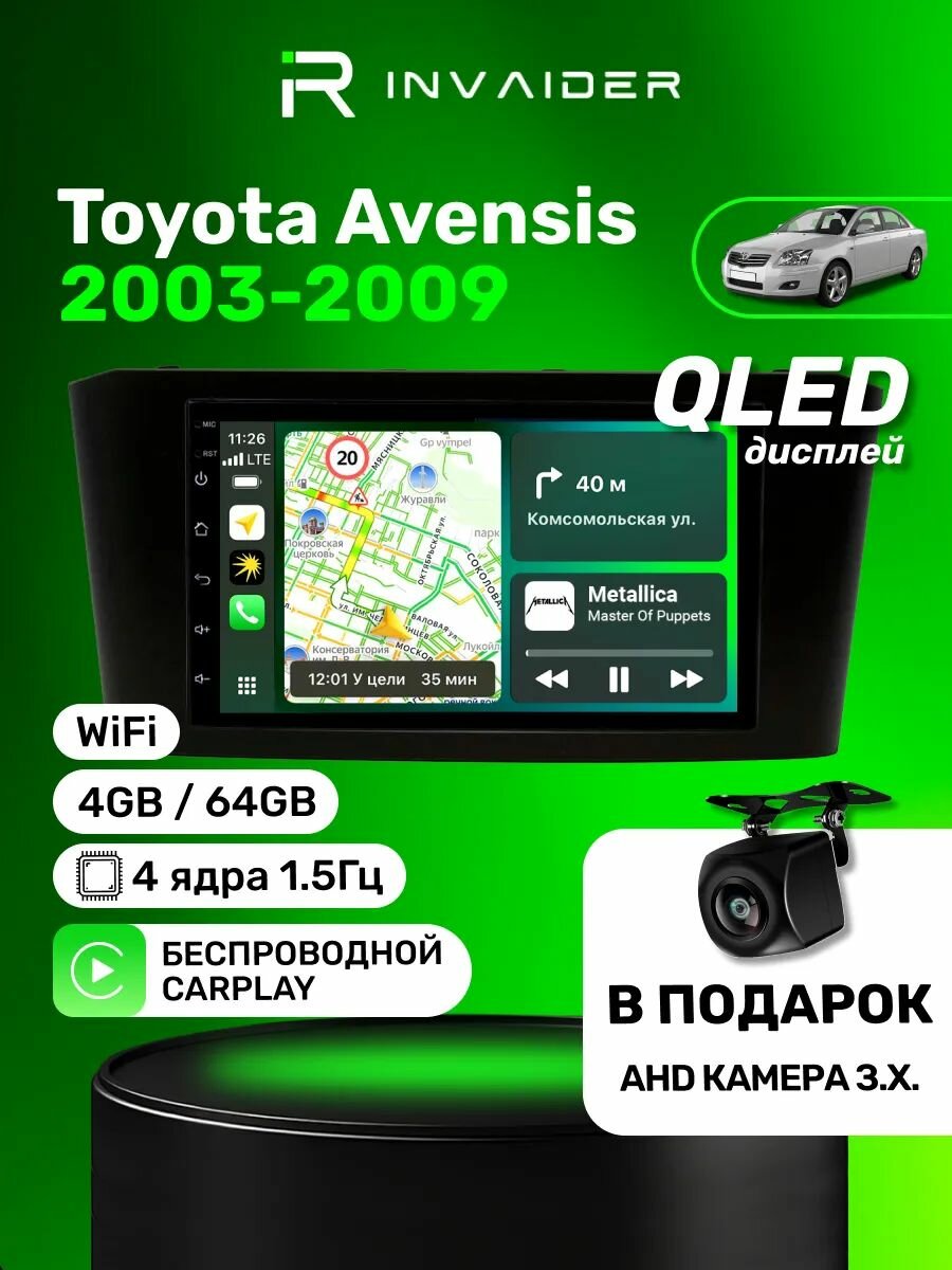 Магнитола Тойота Авенсис Т250 2003-2009 Андроид RWT 4/64 4 ядра 1,5Гц Carplay QLED Автомагнитола Toyota Avensis T250