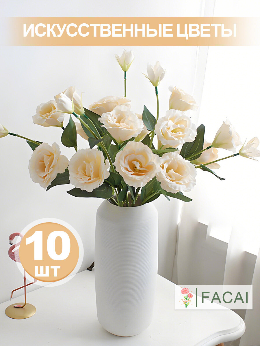 Свадебный букет из 10 искусственных цветов Эустома