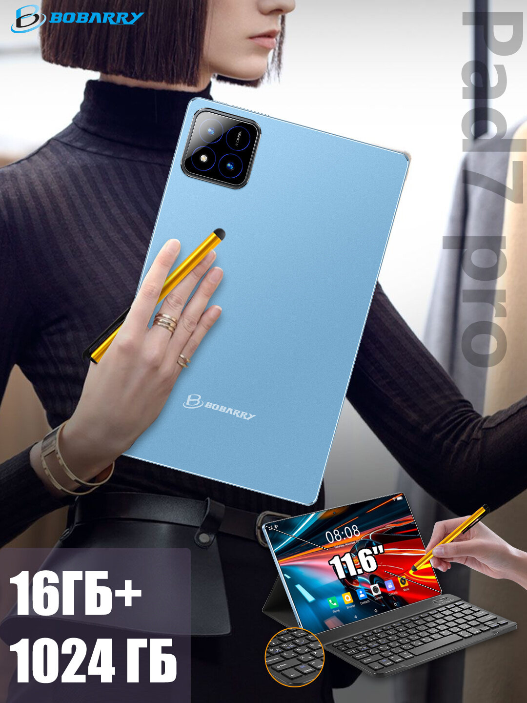 Игровой планшет5G Pad7 Pro, 11,6", 8800мАч, Helio G99, Android 14