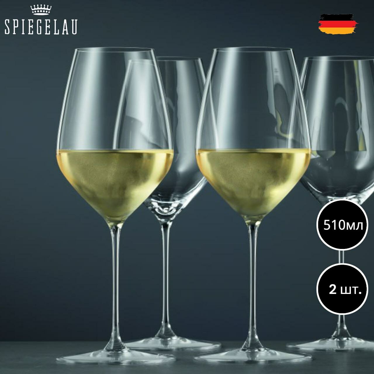 Набор универсальных бокалов Spiegelau Hi-Lite Universal 2 шт.