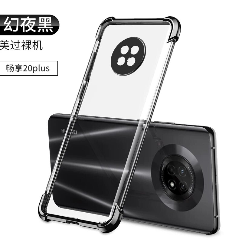 Чехол для Huawei Enjoy 20 Plus с полной защитой камеры и амортизацией, цвет глубокий черный