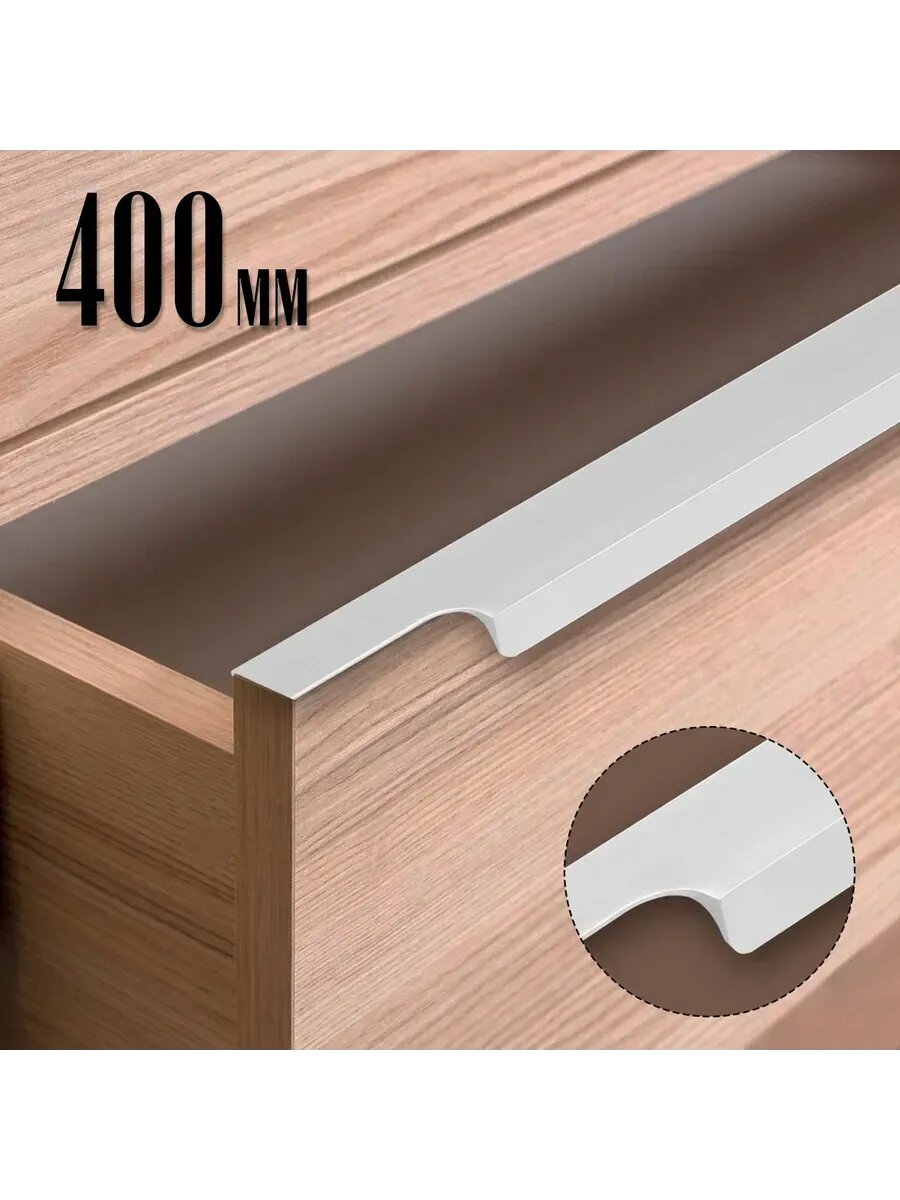 Мебельные ручки профильные, L=400 мм, комплект 4 шт