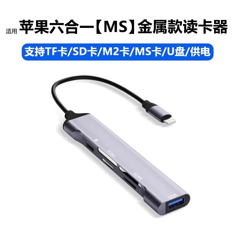 Многофункциональный кардридер для карт SD/MS/m2, USB-накопителей, совместимый с мобильными телефонами Apple 16,