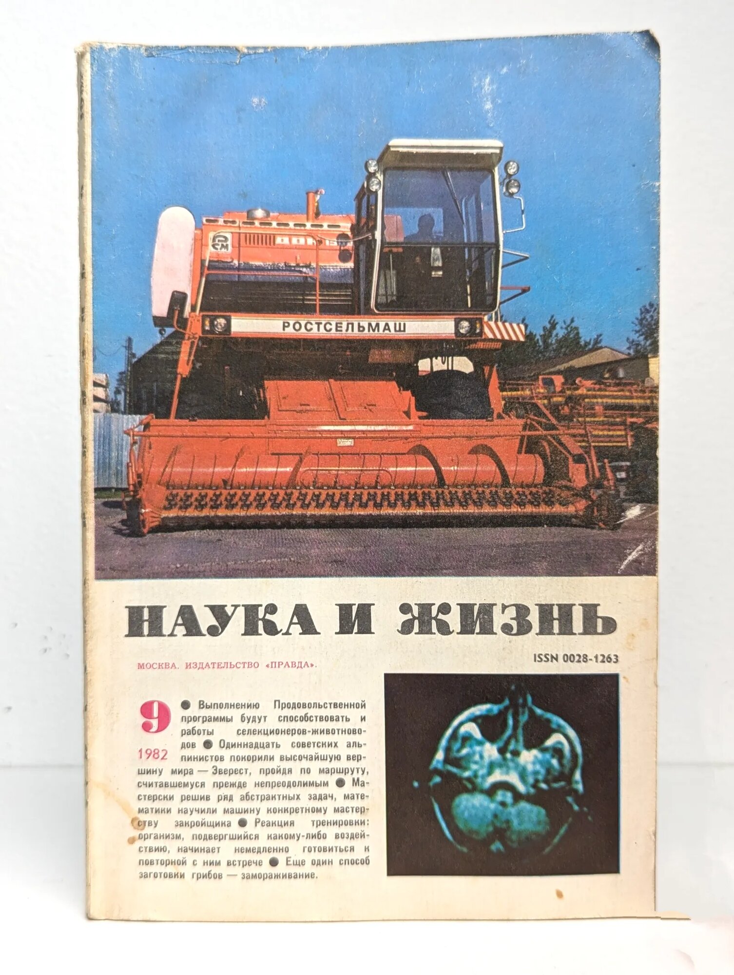 Наука и жизнь. № 9/1982 Сборник 1982