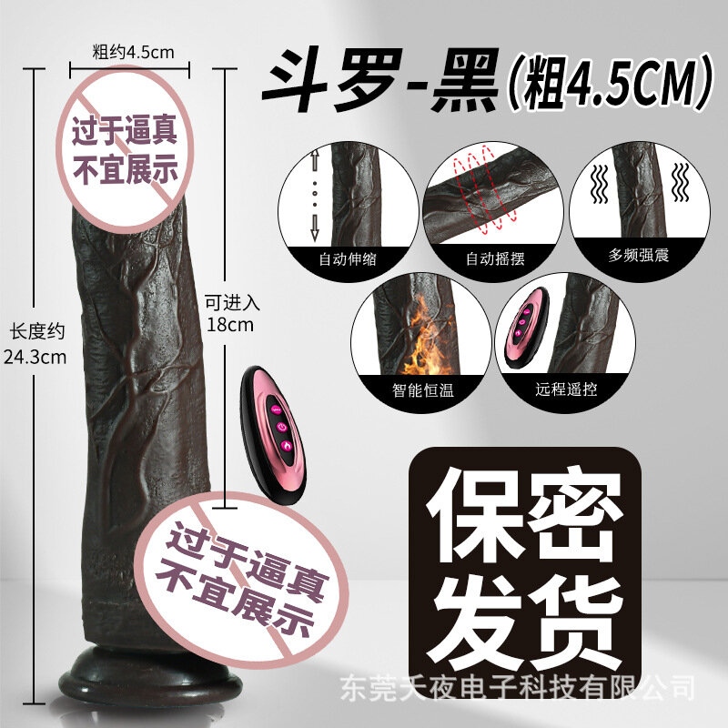 Полностью автоматический мастурбатор, симуляция электрического увеличенного дилдо для женщин, большой размер, искусственный пенис, секс-игрушки для экспорта