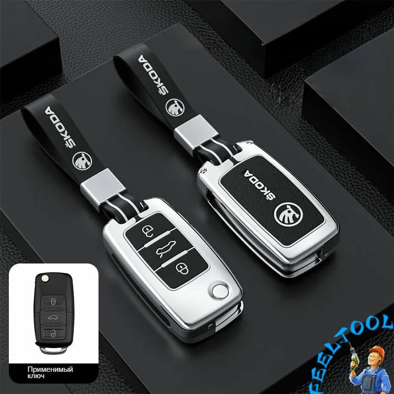 Чехол для автомобильного ключа, брелок для ключей, подходит для автомобиля Шкода Skoda, Блестящая серебряная пряжка из черной ручной веревки deep space457