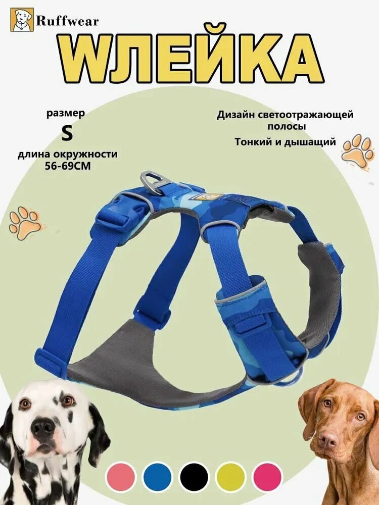 Ruffwear, передняя собачья шлейка, с отражающими элементами и подкладкой, для тренировки и повседневного использования, без натяжения, собака пристегнута ремнем безопасности