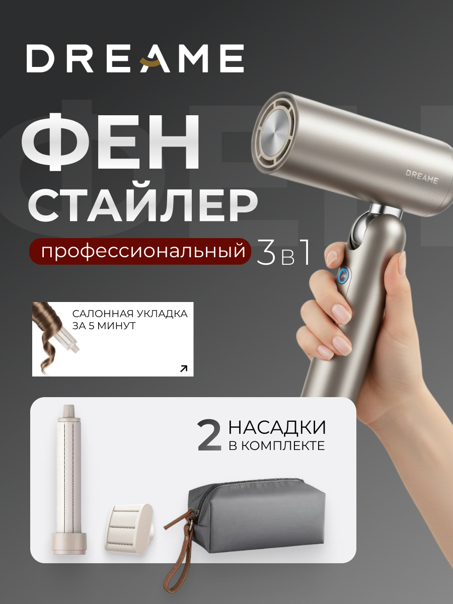 Фен-стайлер Dreame Pocket Gold AHD51, складной, дорожный, мощность 1300Вт, золотой