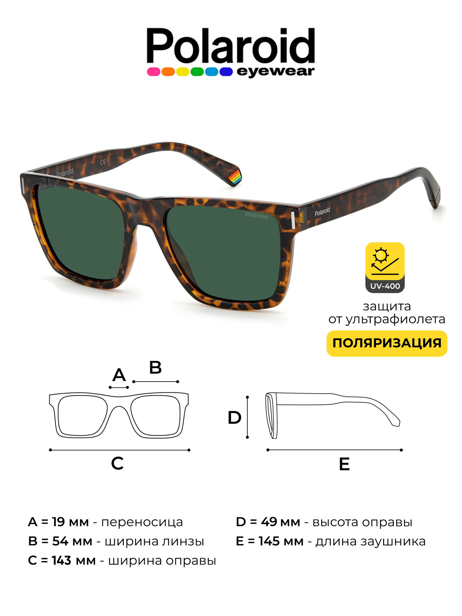 Солнцезащитные очки