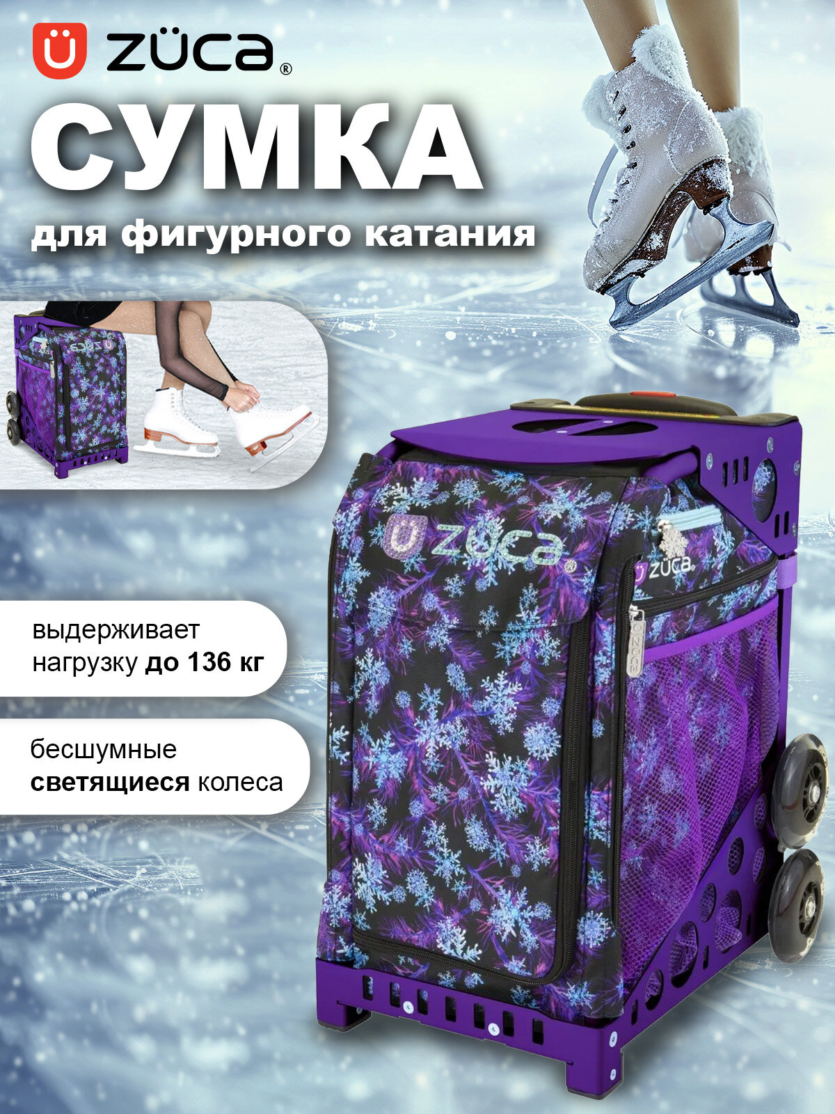 Сумка 