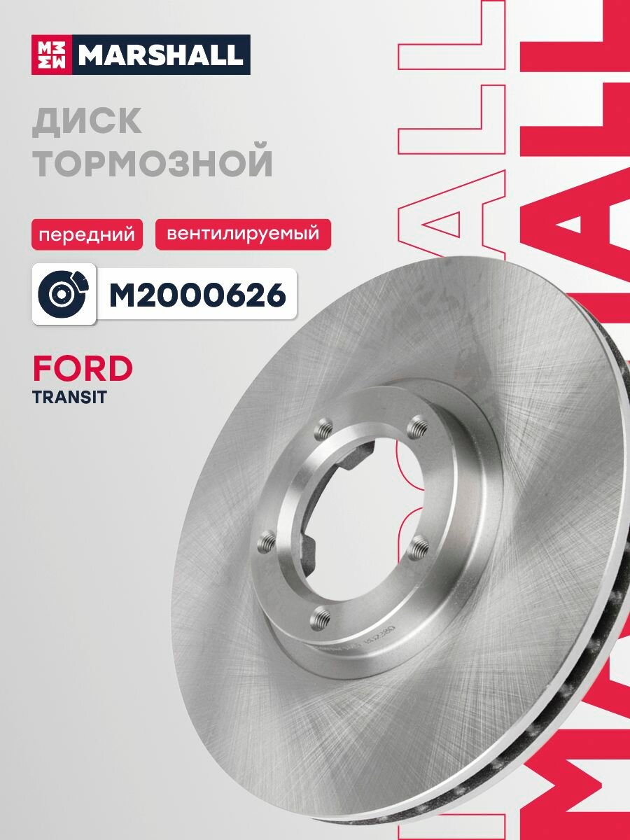 Диск тормозной передний Ford Форд Transit Транзит 5025611