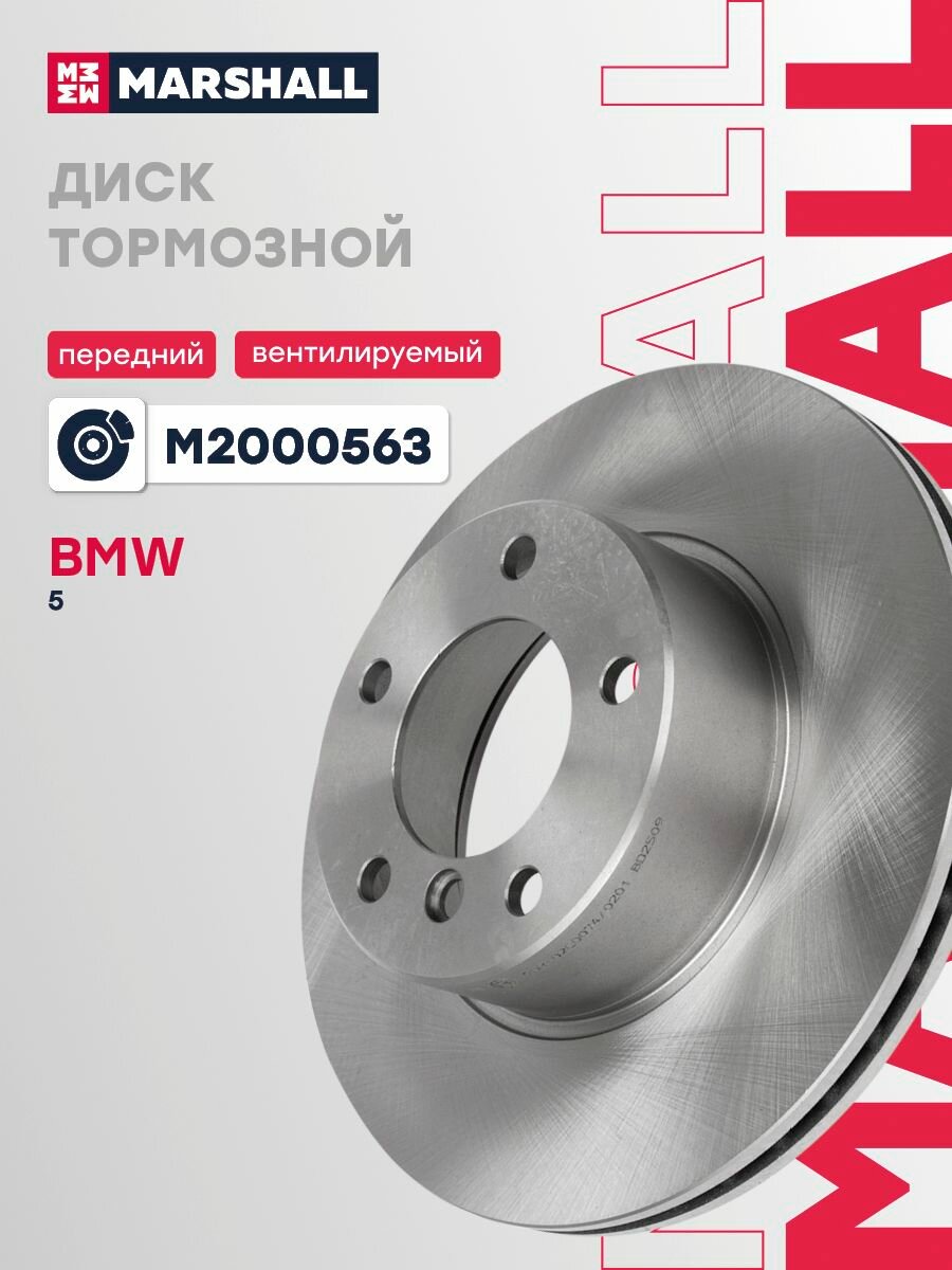 Диск тормозной передний BMW БМВ 5 34116767061