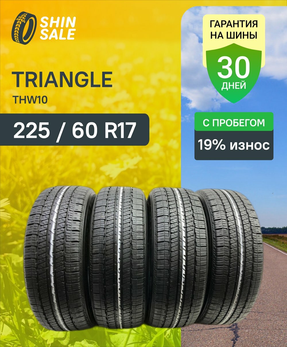Летние БУ шины Triangle THW10 225/60 R17 19.0% износ T0162165