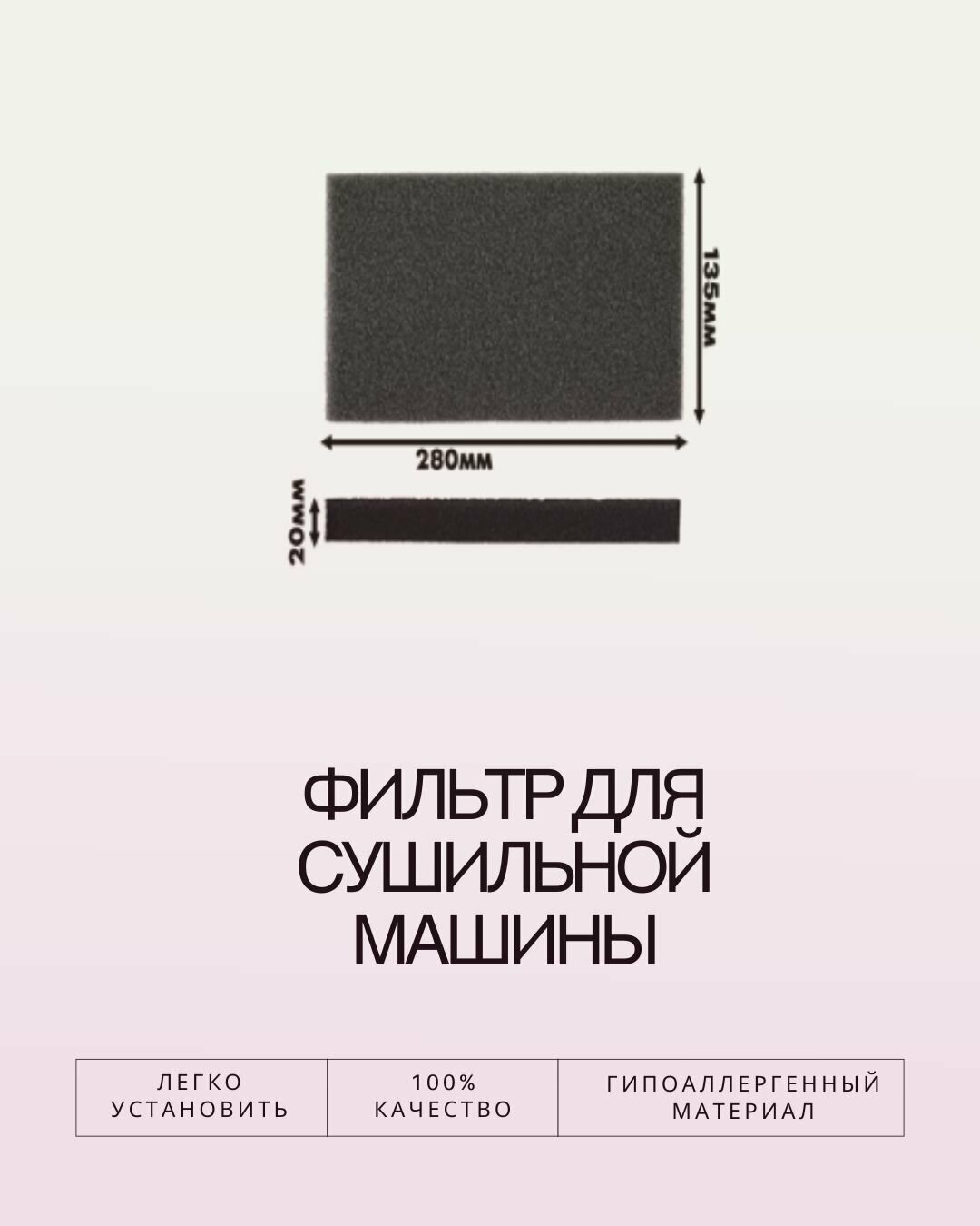 Фильтр для сушильной машины Gorenje D9665E