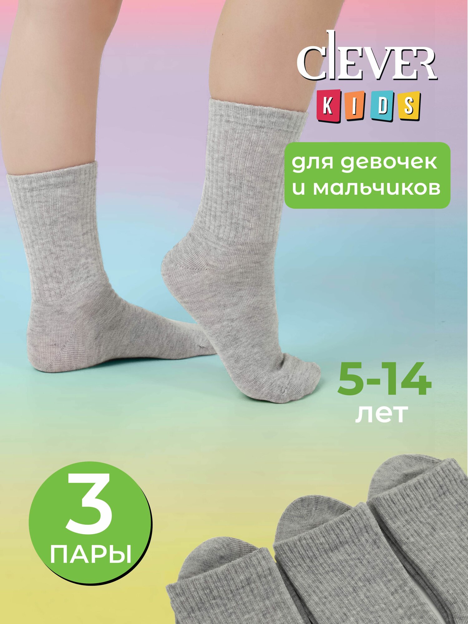 Носки Весна-лето 2024