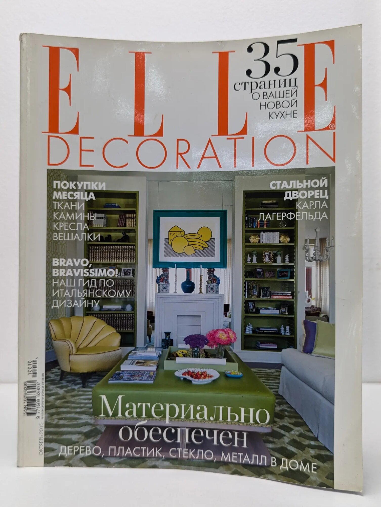 Elle Decoration. Выпуск №35. 10/2010 Сборник 2010