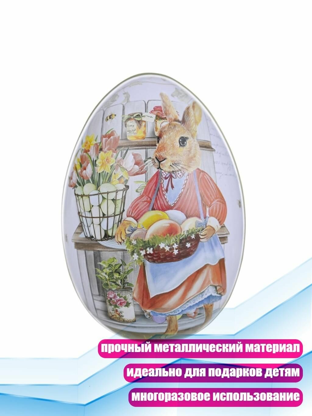 Контейнер для сладостей "Пасхальный кролик", - Большой - F