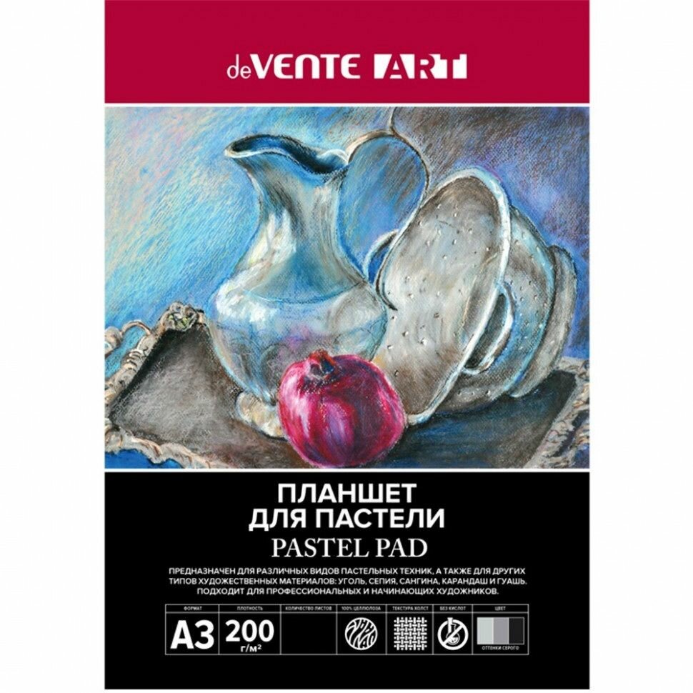 Планшет для рисования deVENTE пастель, А3, 10 листов, "Art. Оттенки серого" бумага 200 г/м2, холст, 3 цвета (2135502)