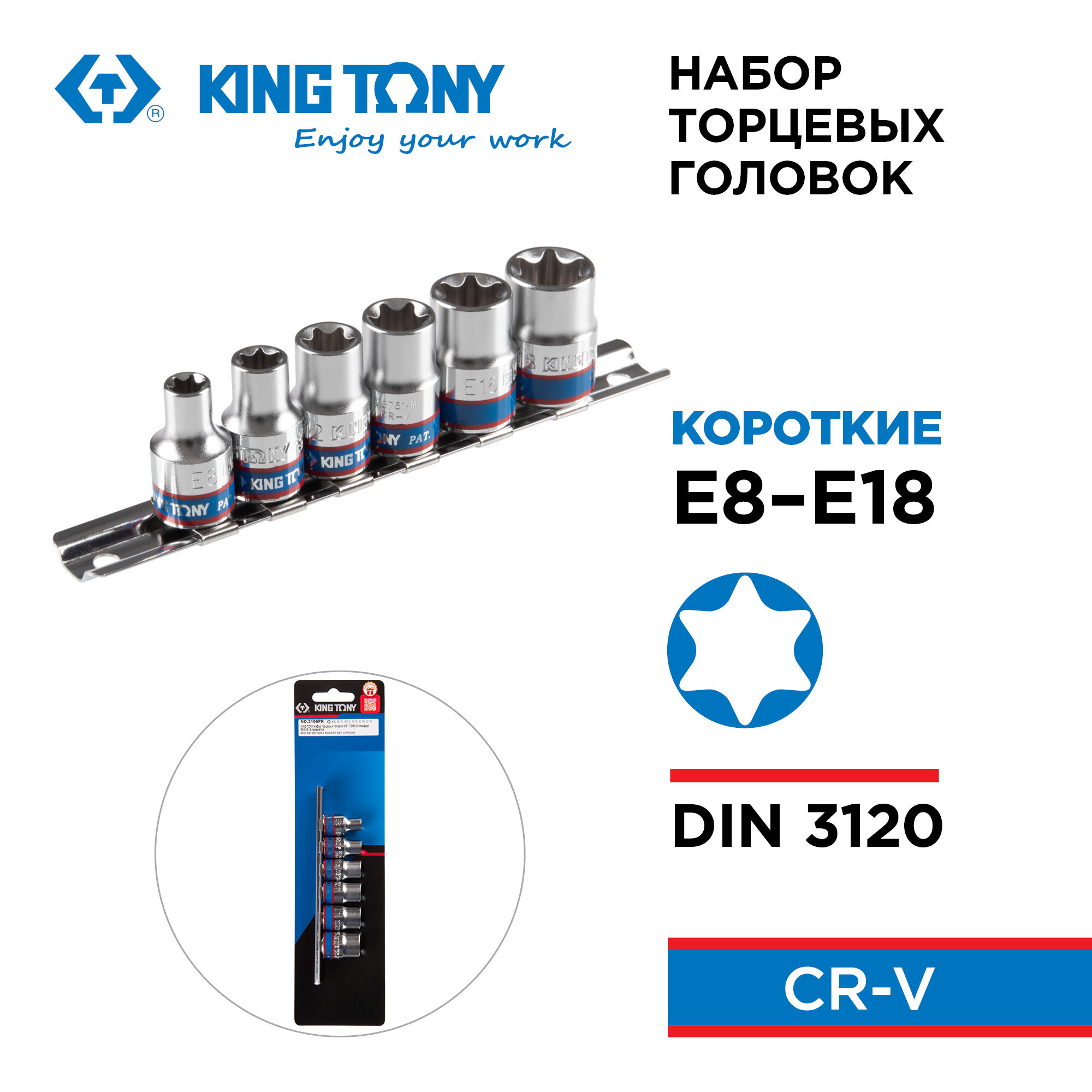 Набор торцевых головок 3/8", TORX Е-стандарт, E8-E18, 6 предметов KING TONY 3106PR
