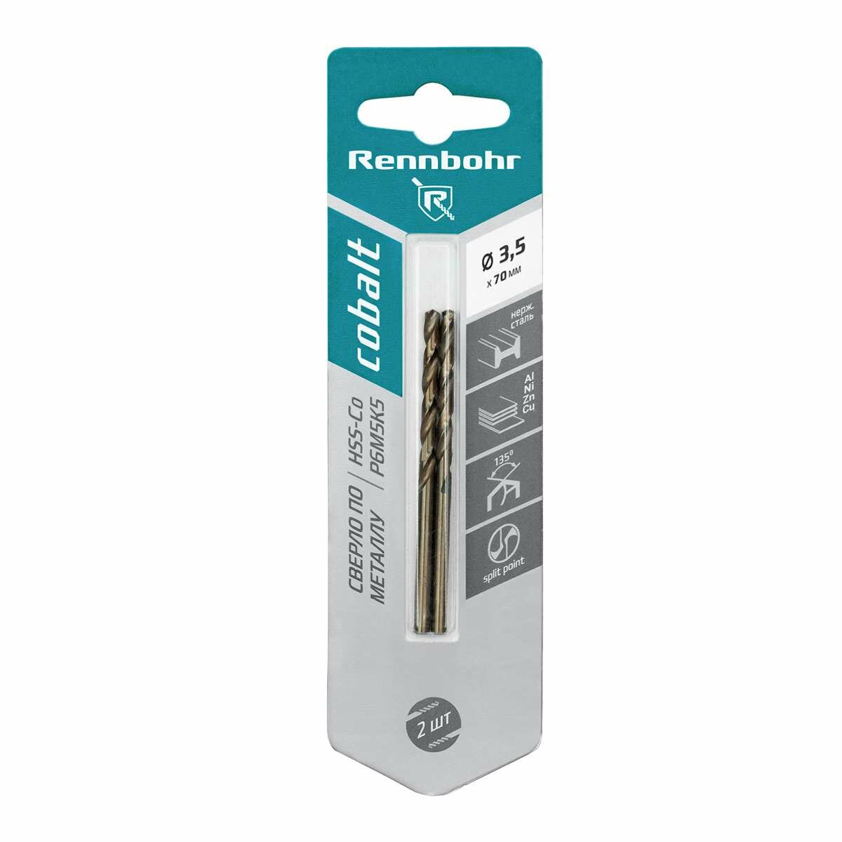 Сверло по металлу "Rennbohr" Cobalt, 3,5 x 70 миллиметров, 2 шт