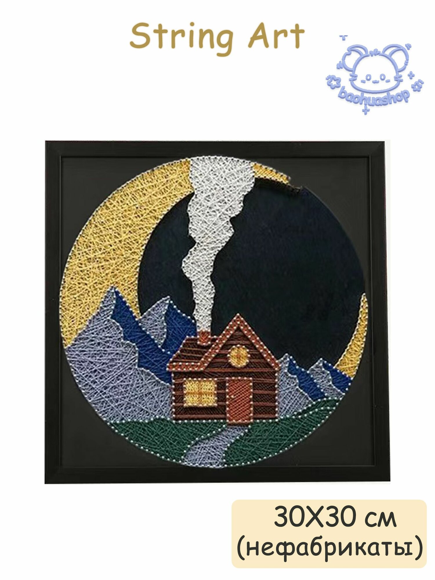 Набор для скрапбукинга и аппликаций, String Art 30x30 см на черной текстуре дерева доска с отверстиями для гвоздей и комплект инструментов для творчества и декора