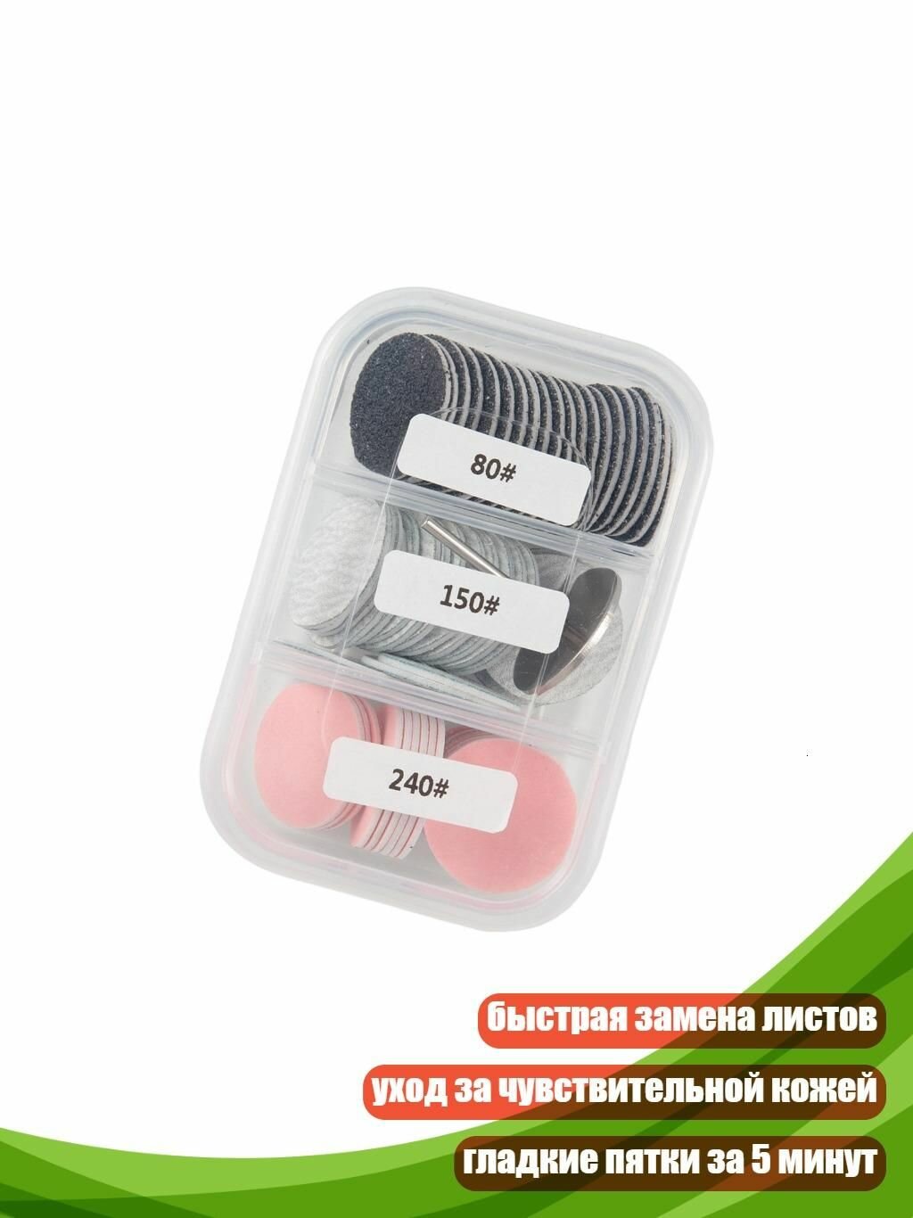 60 листов Инструмент для пилинга ног, прочная основа из нержавеющей стали, уход за гладкими пятками, Черно-белый порошок